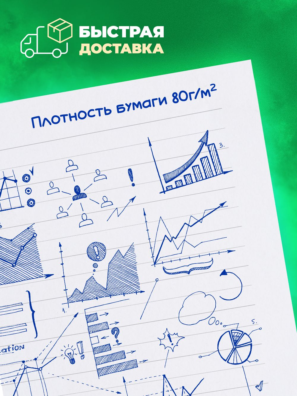 Тетрадь - Скетчбук А5 - Славянские духи и нечисти - Карачун — фото 1