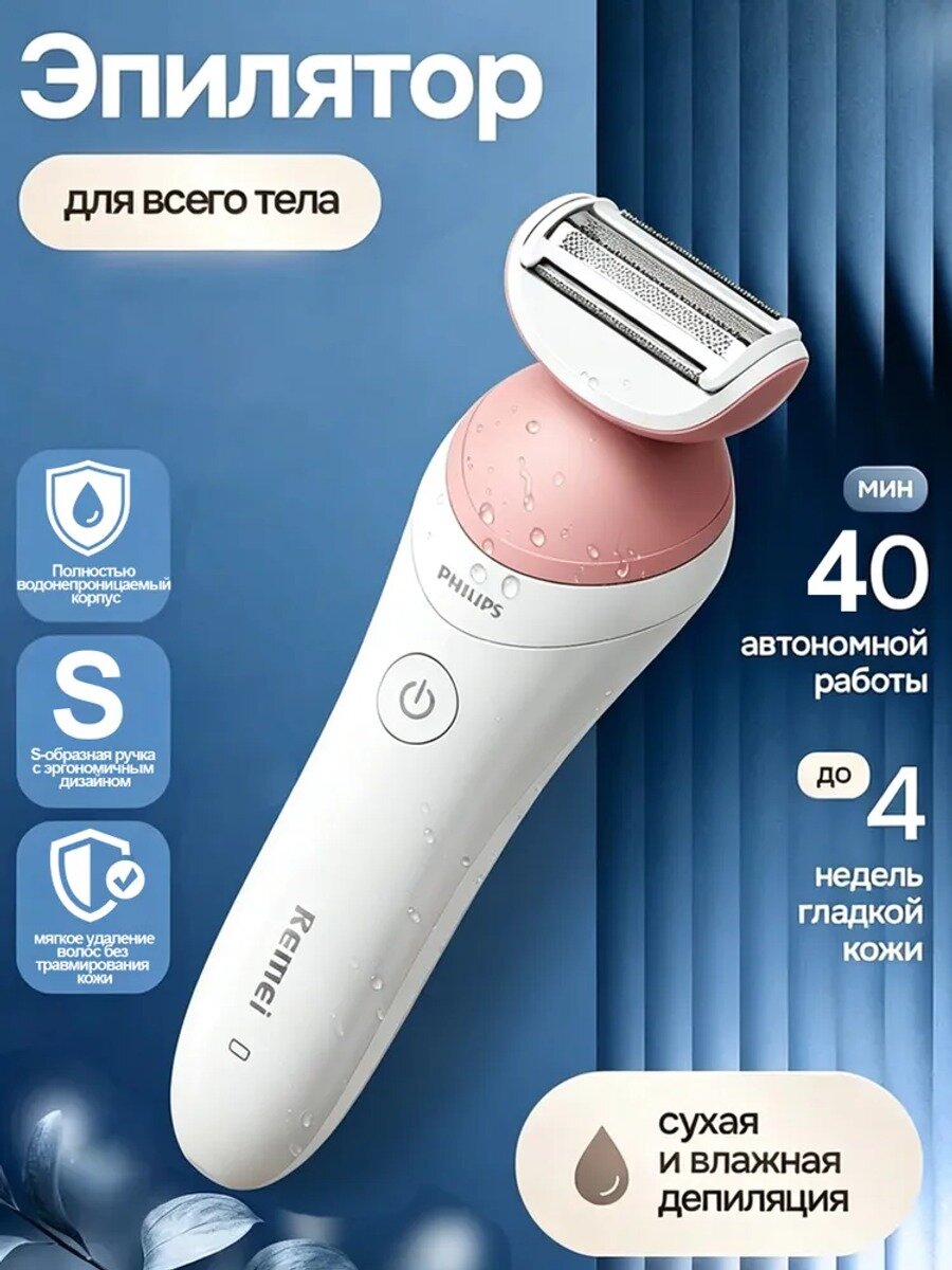 Philips Триммер для волос для интимной зоны, кол-во насадок 1