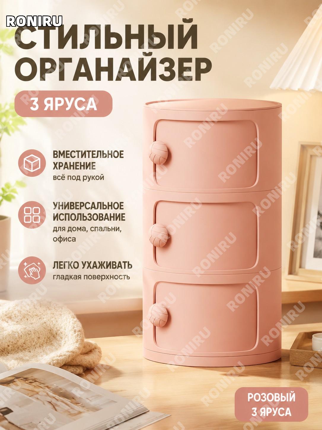 Розовый трехъярусный настольный шкафчик для хранения мелочей и снеков металлический органайзер у кровати для дома