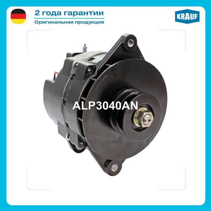 Генератор от официального дистрибьютора, KRAUF, артикул ALP3040AN