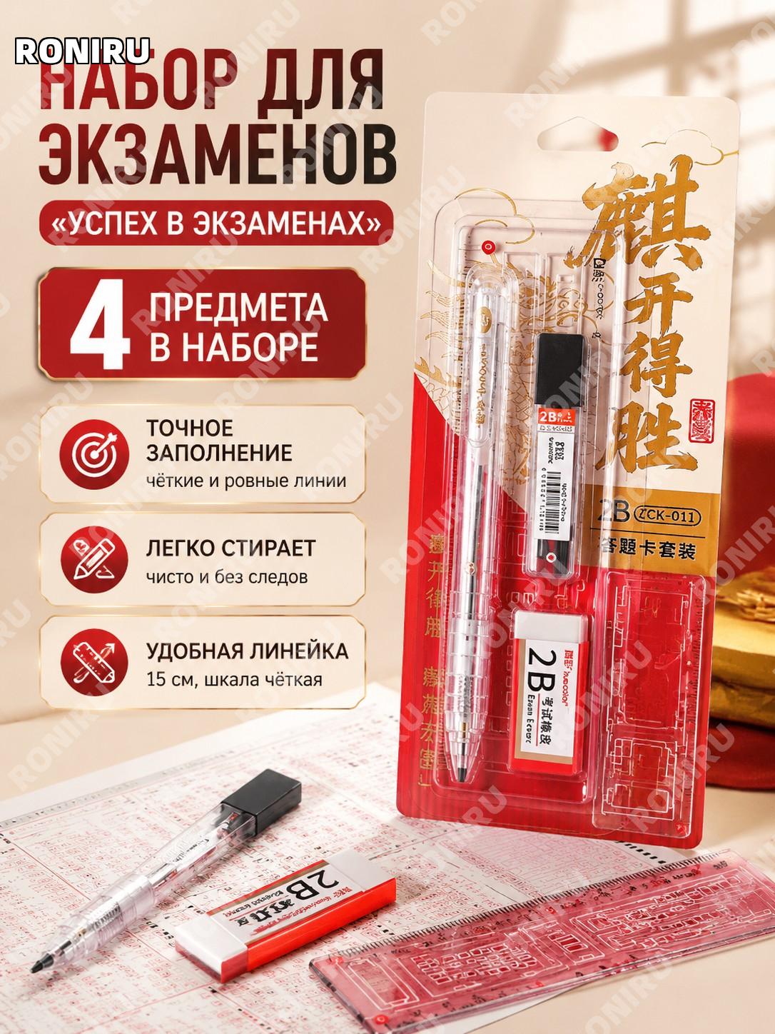 Набор для экзаменов 麒开得胜答题卡 4 предмета, комплект бланков ответов для тестов и подготовки школьников и студентов