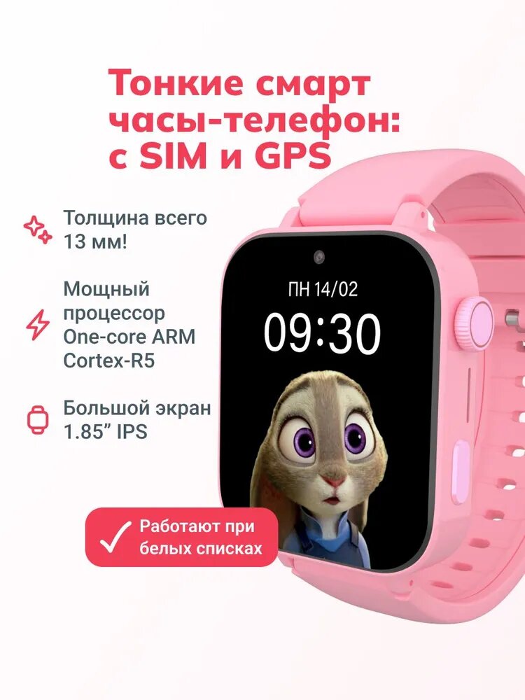Тонкие умные детские смарт часы Где мои дети Pingo Slim 4G c GPS трекером и SIM - аудиомониторинг, точное гео, видео и аудио звонки, большой экран, 6 игр / для девочек и мальчиков + подарок