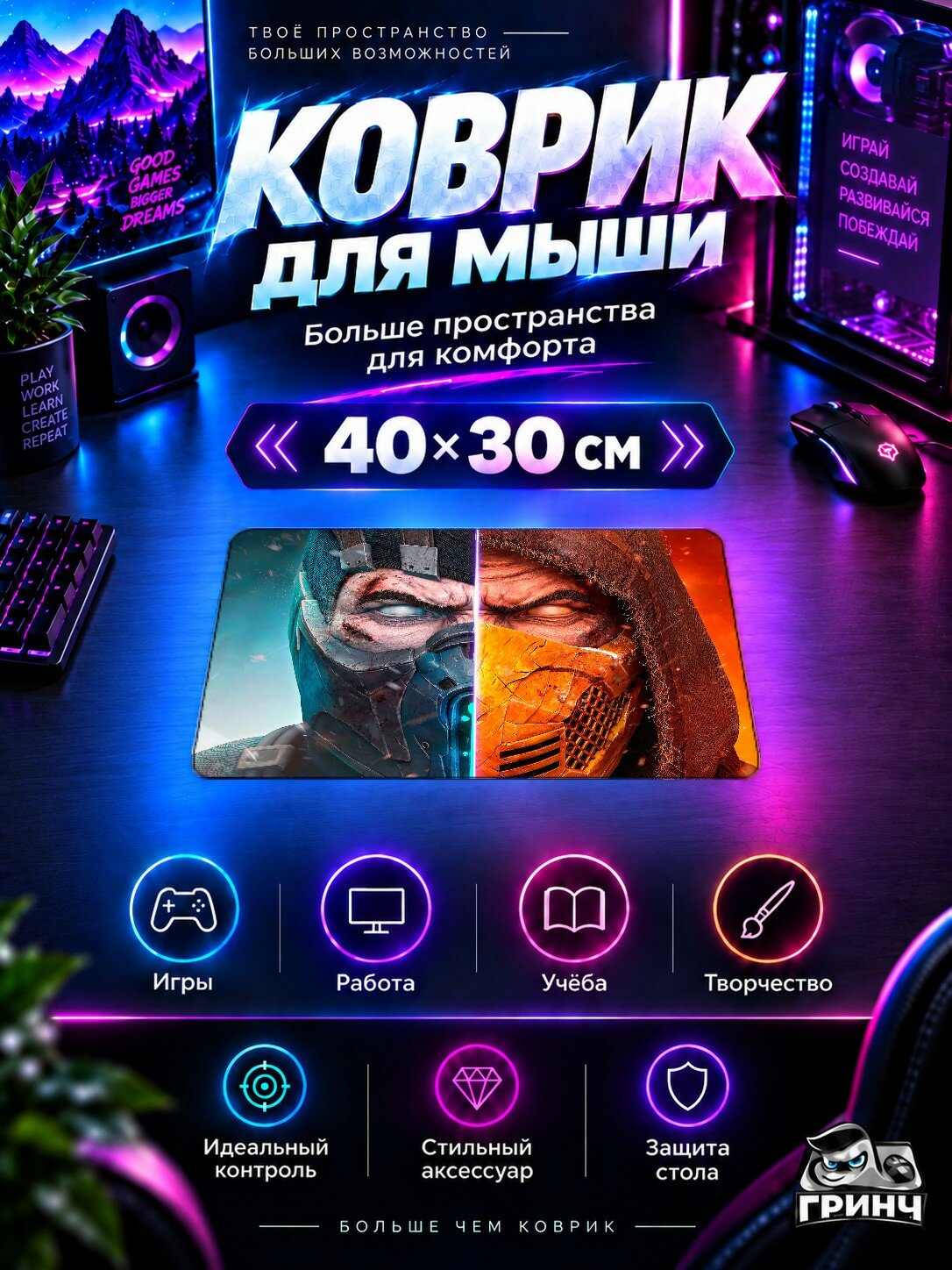 Игровой нескользящий коврик для мыши Mortal Kombat / Мортал Комбат — Scorpion Mortal Kombat X New, 40×30 см, 3 мм, жаккардовый, прошитые края