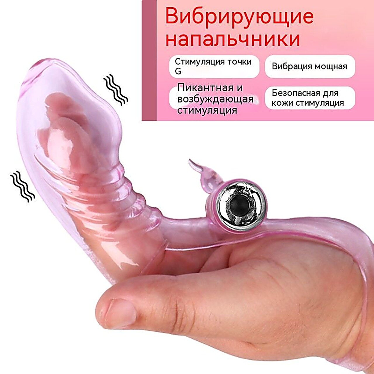 Вибрирующий набор для пальцев, забавные товары для взрослых, BDSM-наборы