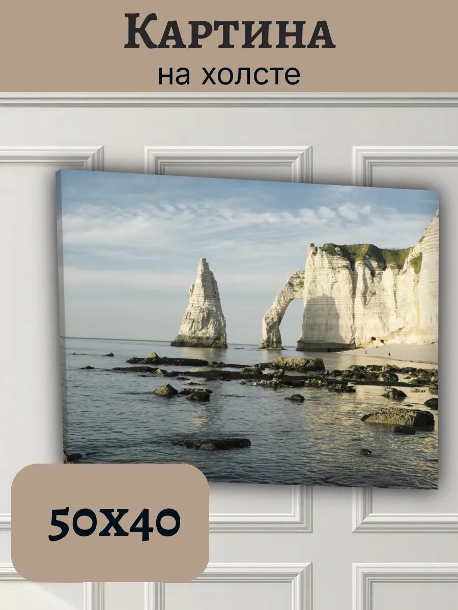 Картина Франция France 40x50 арка Натуры Этрэ