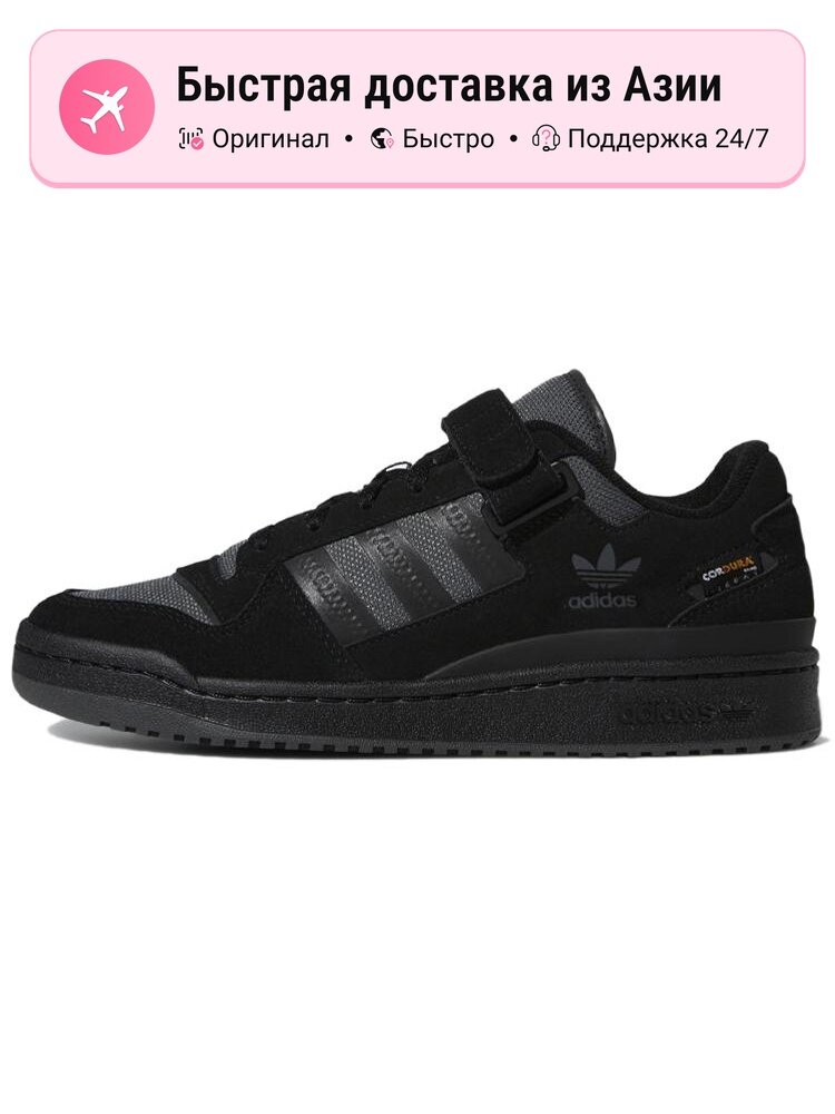 Кроссовки adidas Originals Forum Low