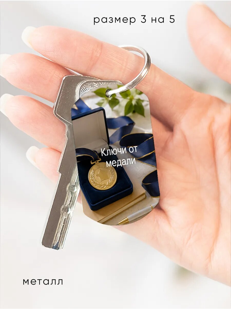 Брелок Wooden KEYS, белый — фото 1