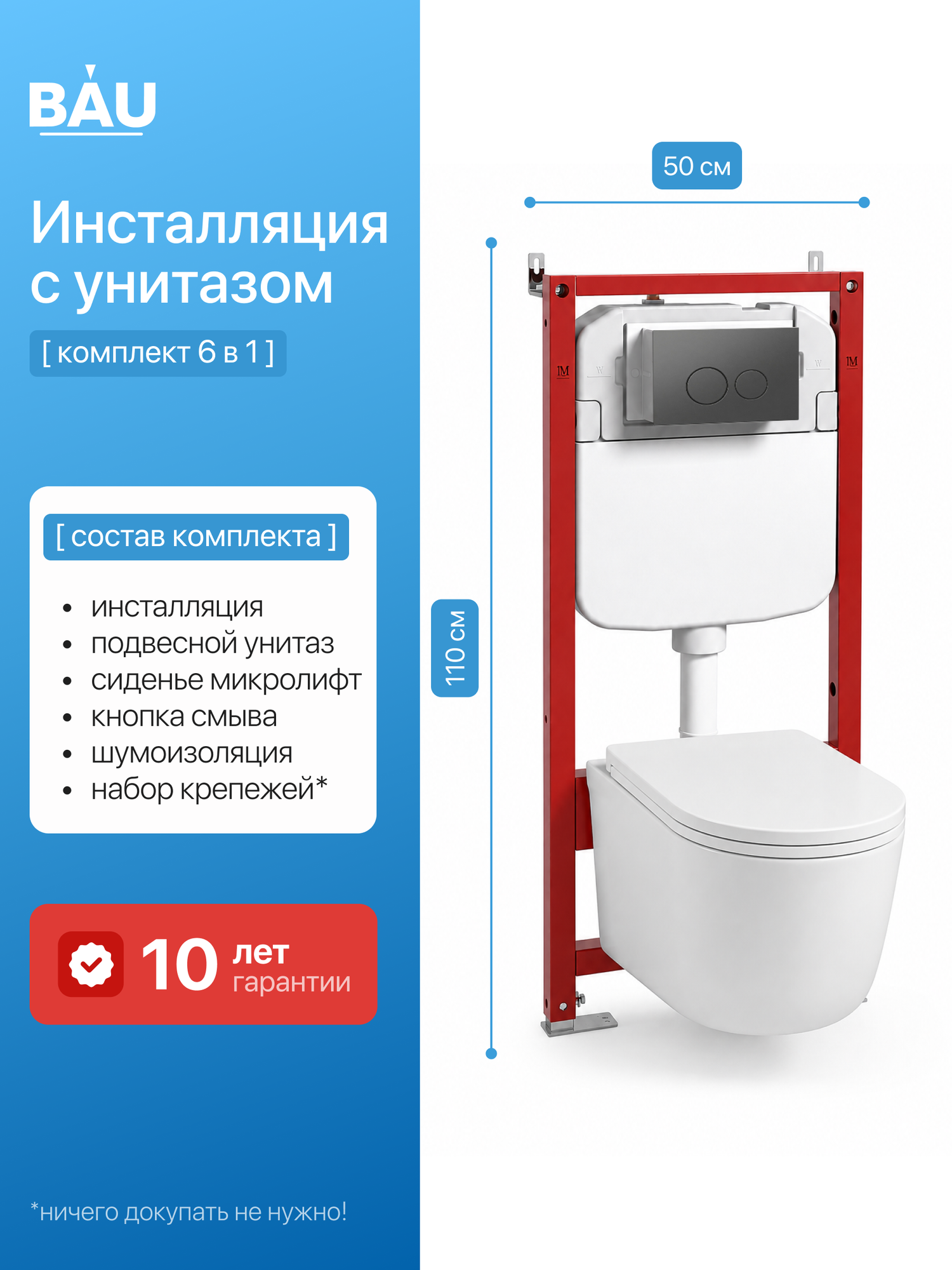 Инсталляция с унитазом комплект BAUEDGE : унитаз Hotel 52,5х36, сиденье, кнопка Dream, серый матовый