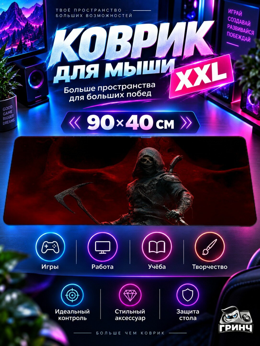 Игровой коврик для мыши 90×40 см — Mortal Shell / Мортал Шелл — Mortal Shell 2