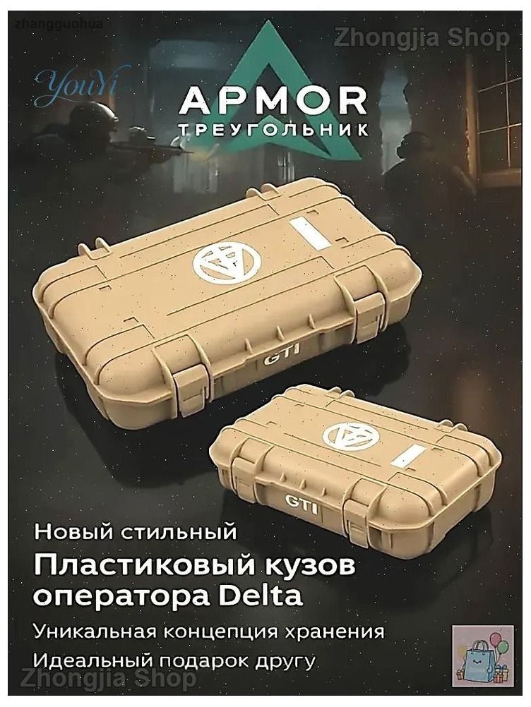 Кейс ударопрочный, Аксессуары → Путешествия → Багаж → Ударопрочные кейсы