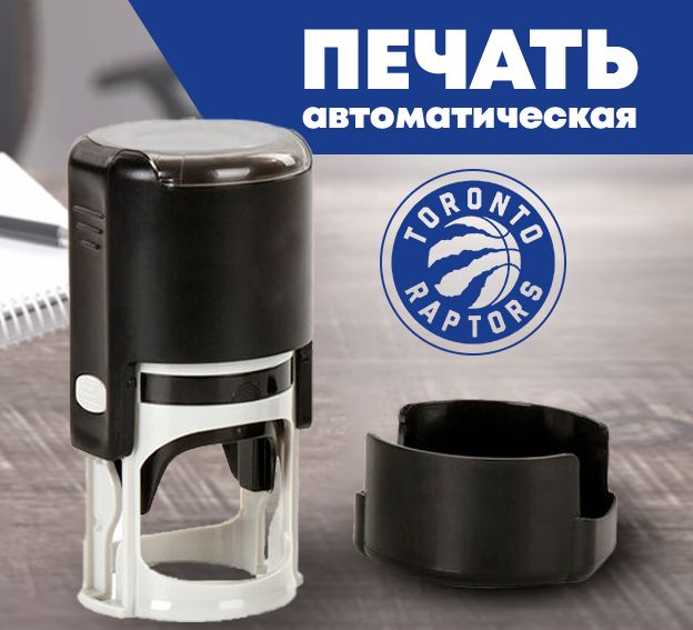Печать автоматическая - эмблема баскетбольного клуба Торонто Рэпторс