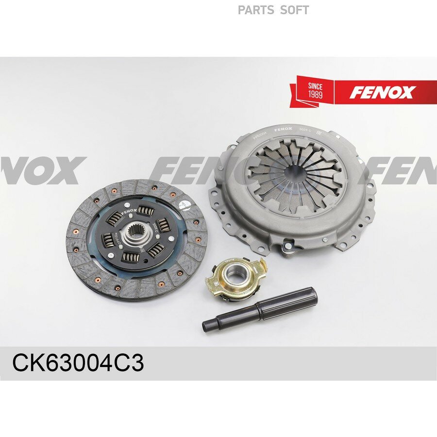 Сцепление в сборе для а/м ВАЗ 2108 с направляющей \ FENOX CK63004C3 FENOX CK63004C3 | цена за 1 шт
