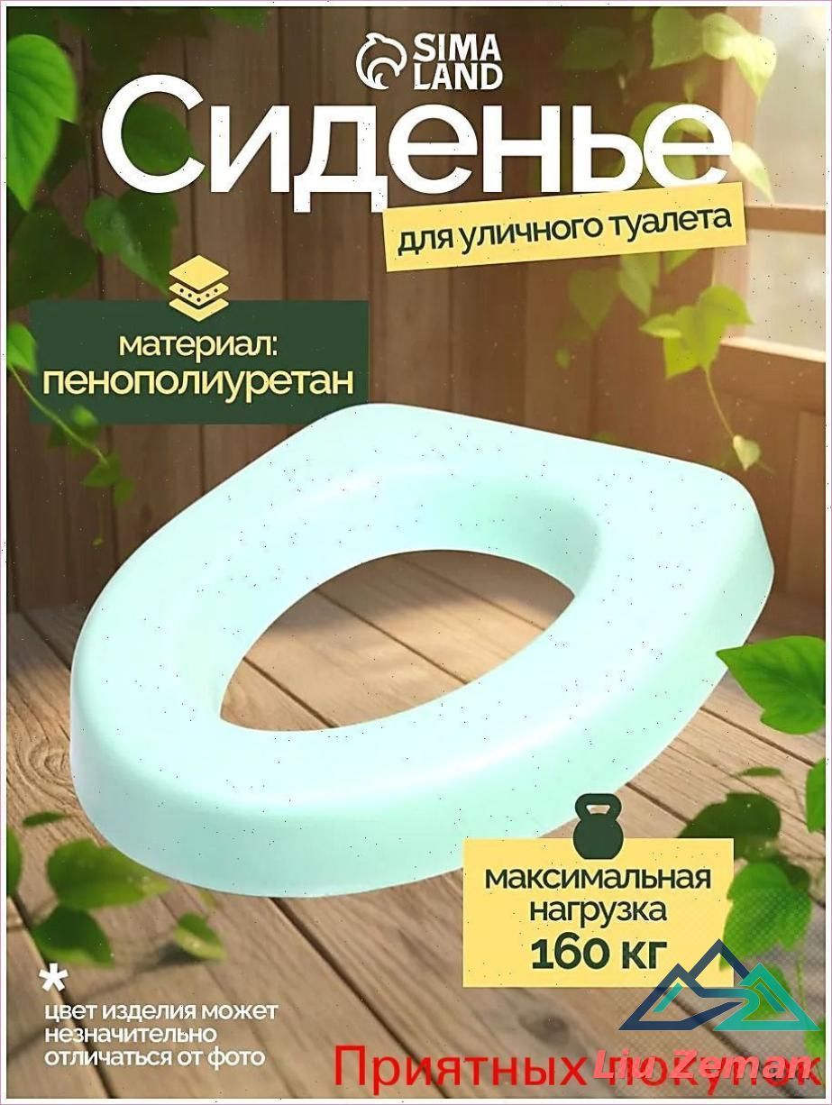 Сиденье для уличного туалета теплое/ 46х40см/ сидушка для уличного туалета