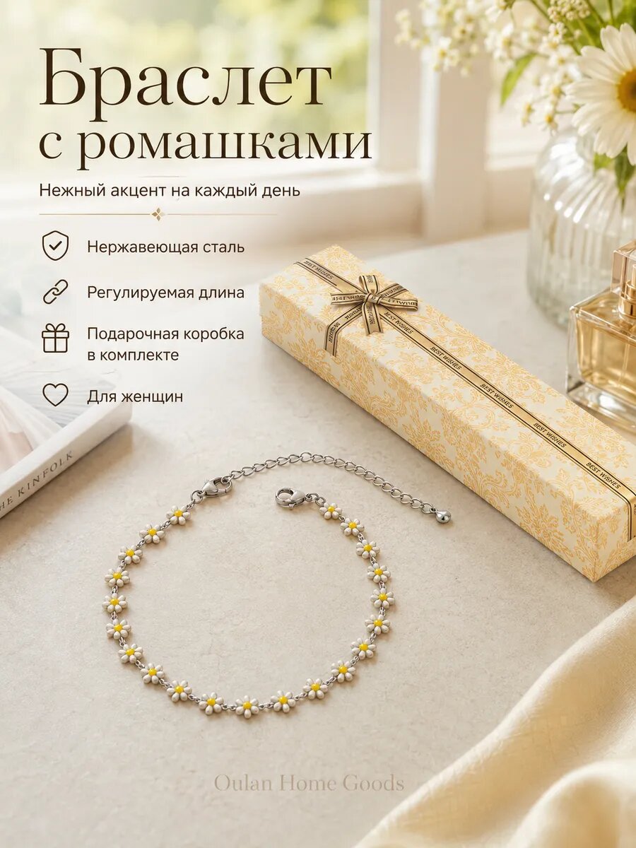 Браслет, эмаль