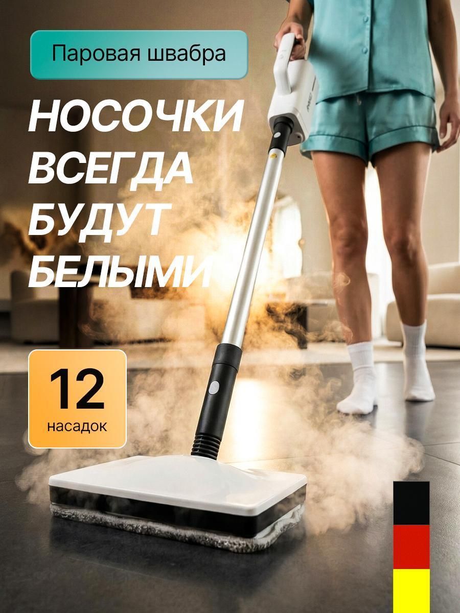 Паровая швабра Rapid Home RH-001