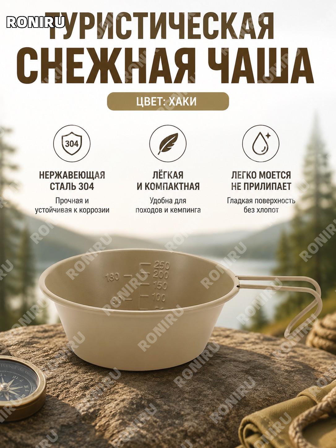 Походная миска шейла цвет хаки для кемпинга, переносная миска и чашка для пикника, уличная посуда для отдыха в пути