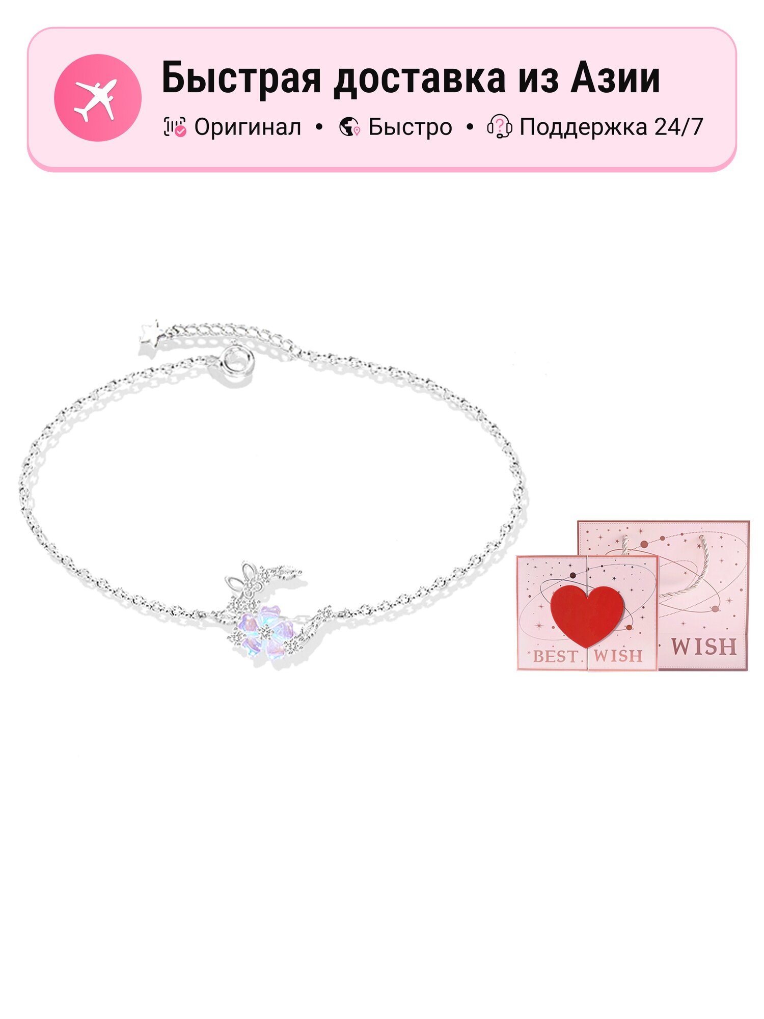 Браслет, Swarovski Zirconia