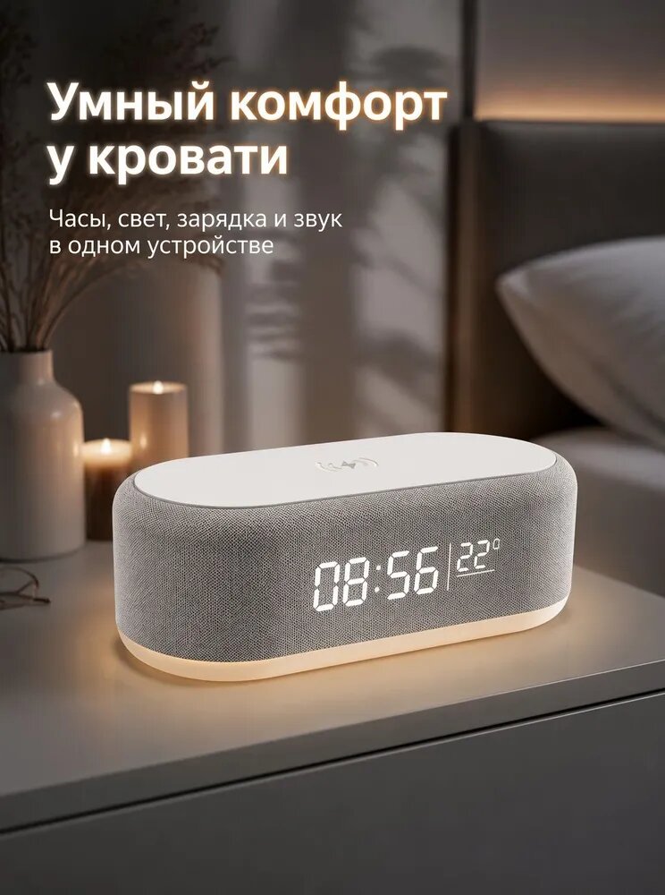 Настольные часы с беспроводной зарядкой, ночником и термометром для спальни чёрный