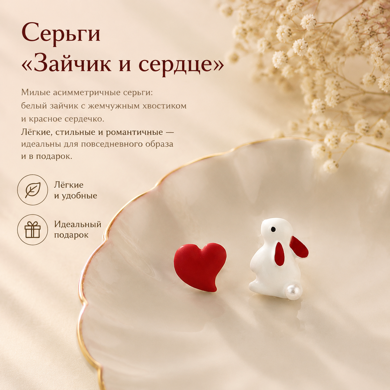 Комплект серег