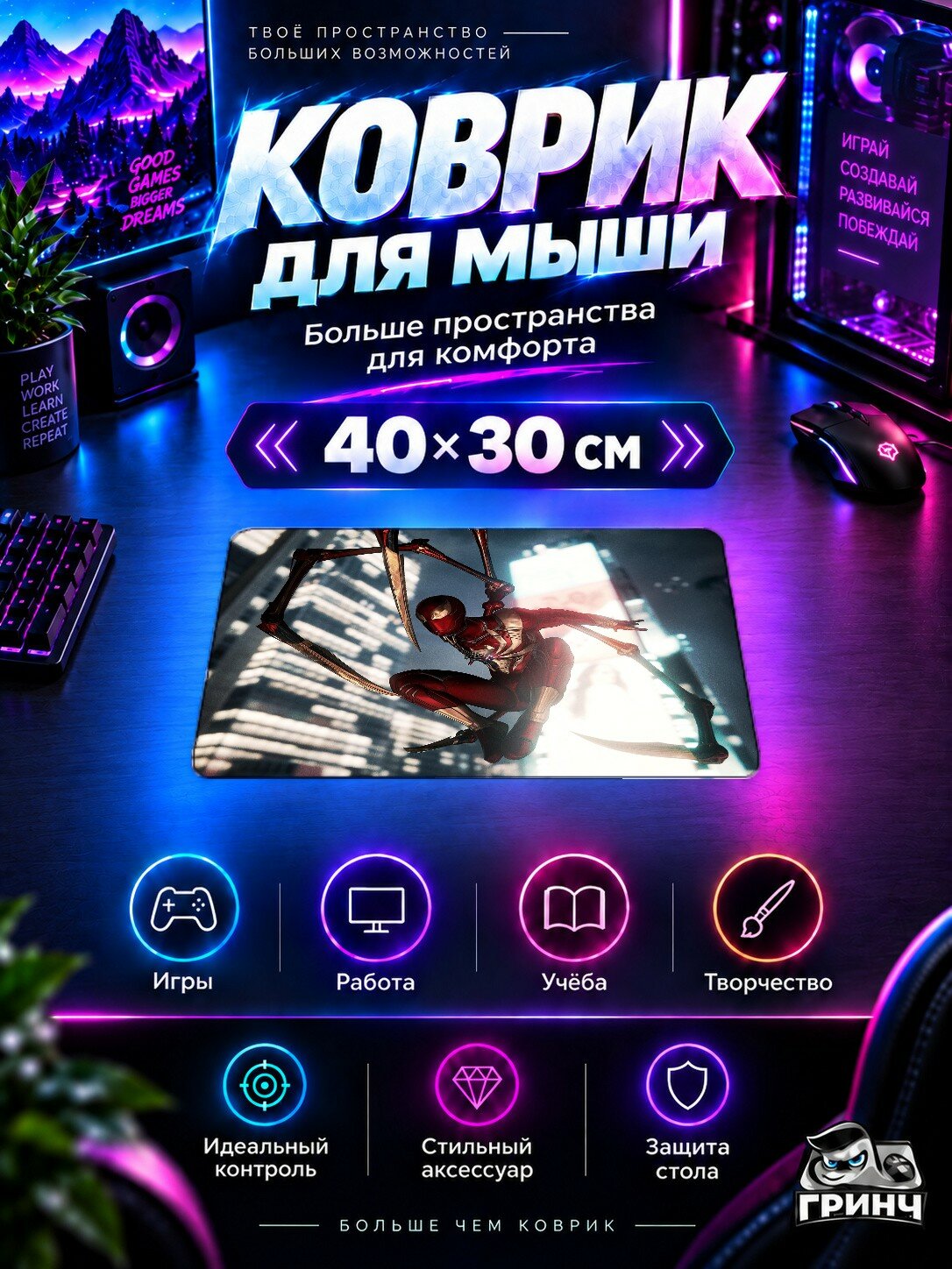 Игровой коврик для мыши 40×30 см — Marvel / Марвел — Spiderman Suit Ps4