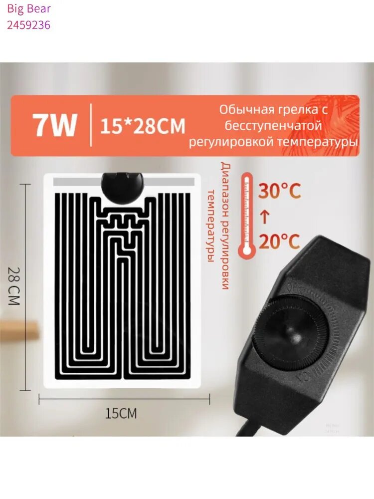 Термоковрик для террариума, коврик с подогревом для животных 7W 28*15cm