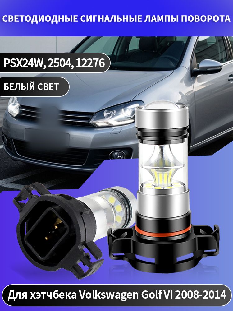 SAARMAT Фара автомобильная, Указатель поворота, 2 шт, арт. PSX24W 2504 Светодиодные сигнальные лампы поворота, Canbus
