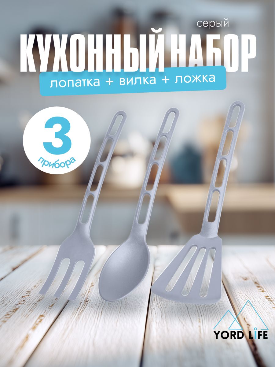 Кухонный набор лопаток для сковороды, 3 предмета, серый