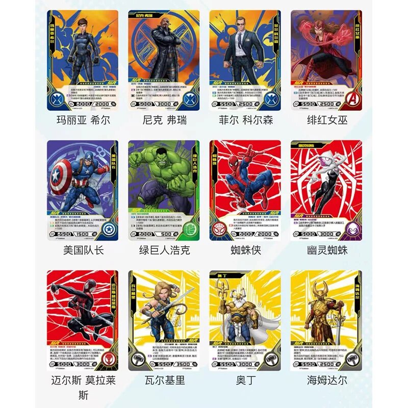 KAYOU Коллекционные карты Marvel SGR-12PCS