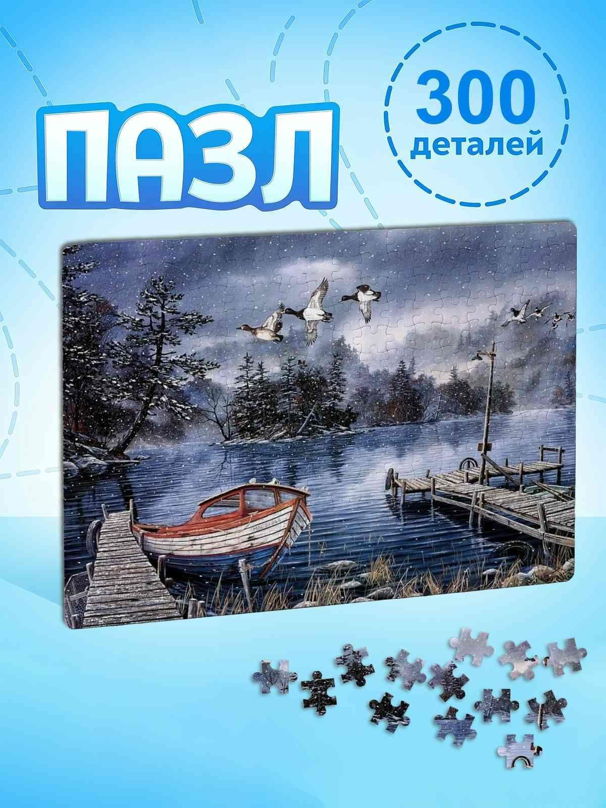 Пазлы для детей и взрослых 'пейзаж зимний озеро с лодкой и утками', детские пазлы