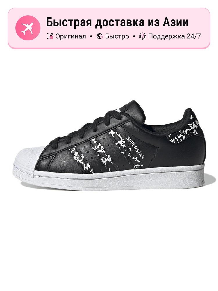 Кроссовки adidas Originals Superstar J