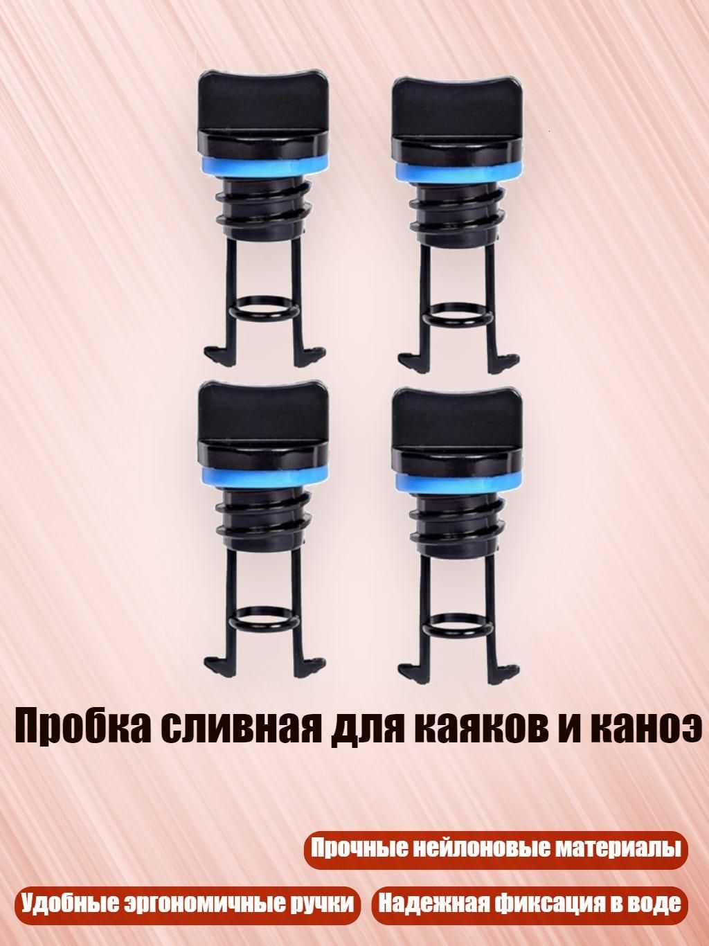 Весло для каяка, байдарки