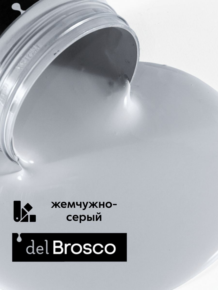 Краска для мебели, декора и интерьера del Brosco Velvet, банка 250 мл, Жемчужно-серый