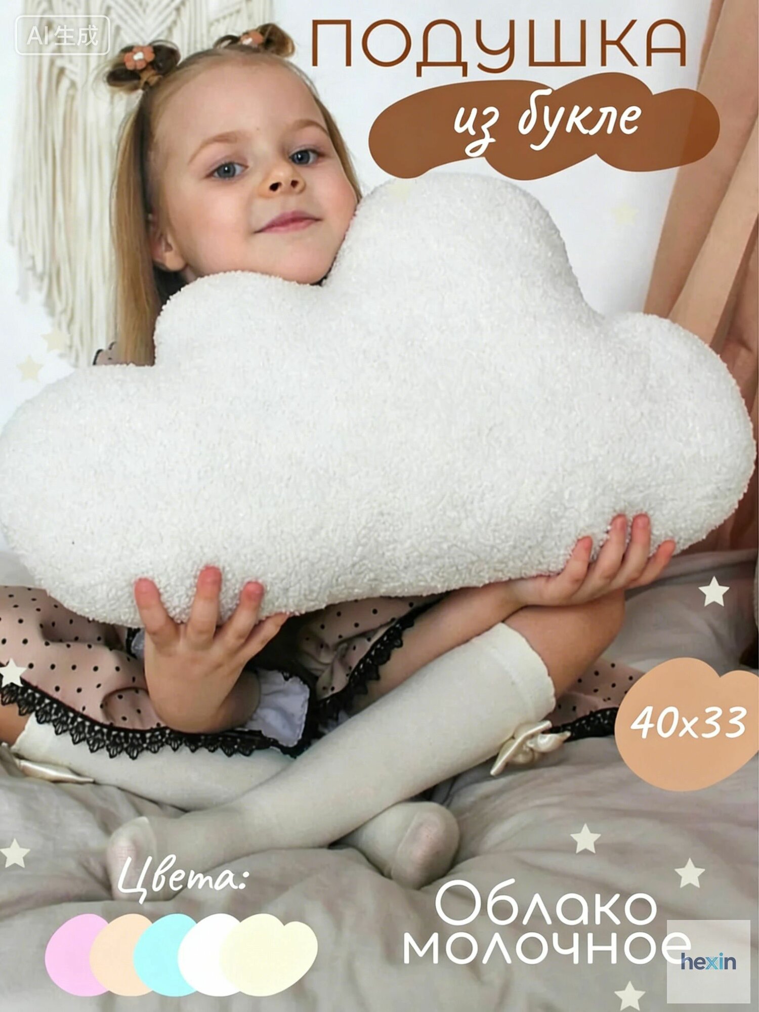 Подушка-игрушка 33x40 см 1 шт