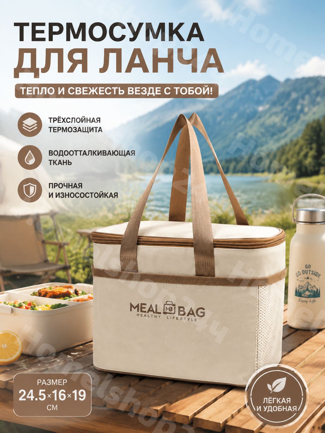 Термосумка для кемпинга, сумка для хранения продуктов