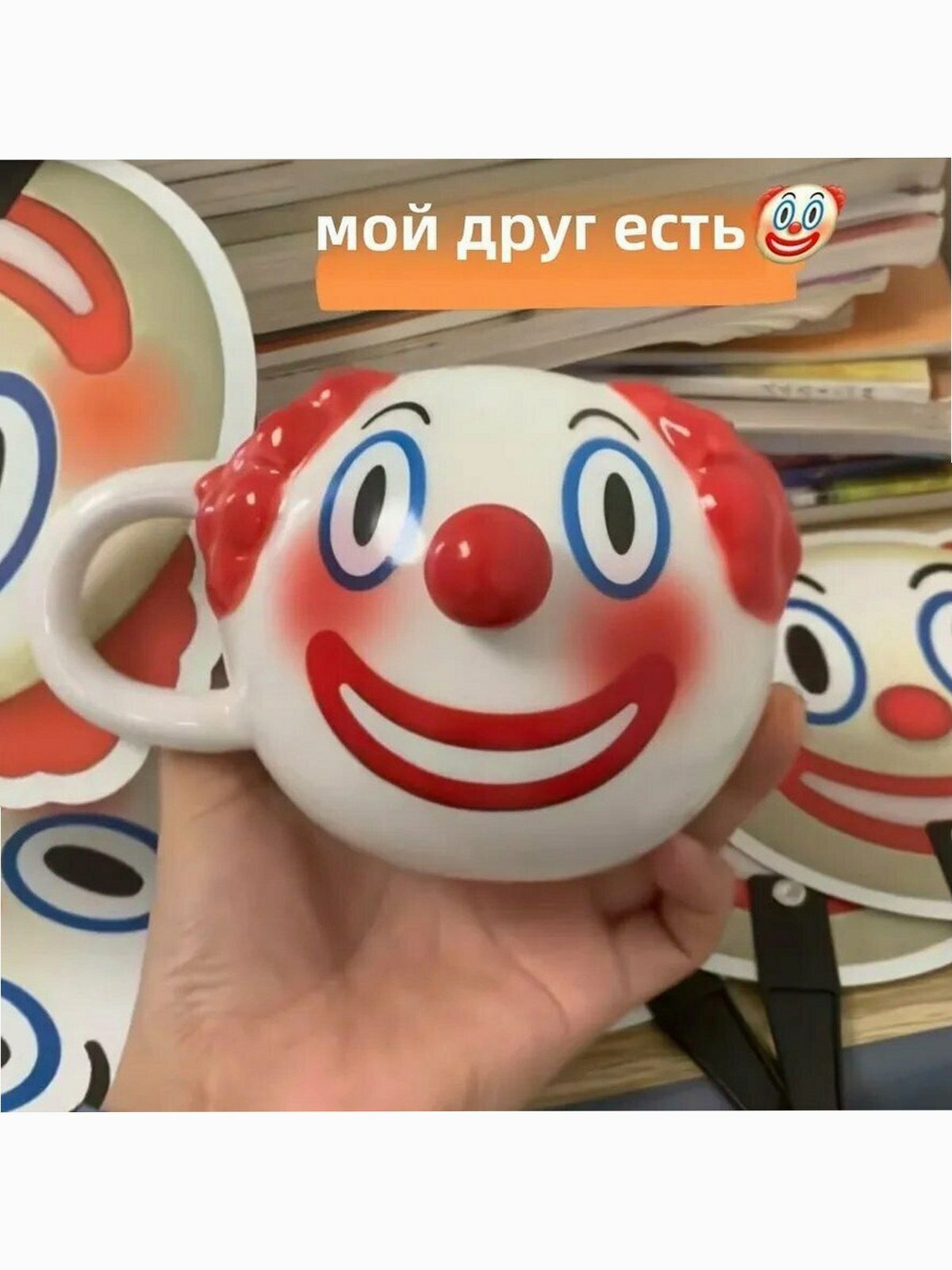 Кружка "Забавный кубок клоуна", керамика, 480мл, мытье в посудомойке, с гравировкой