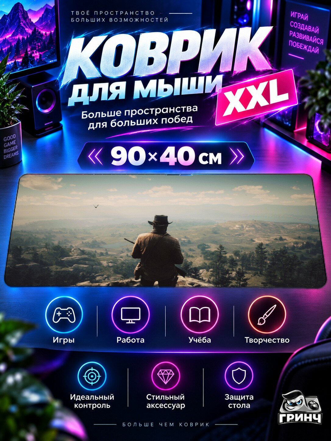 Игровой коврик для мыши 90×40 см — Red Dead Redemption / Ред Дед Редемпшен — Red Dead Redemption 2 Mission