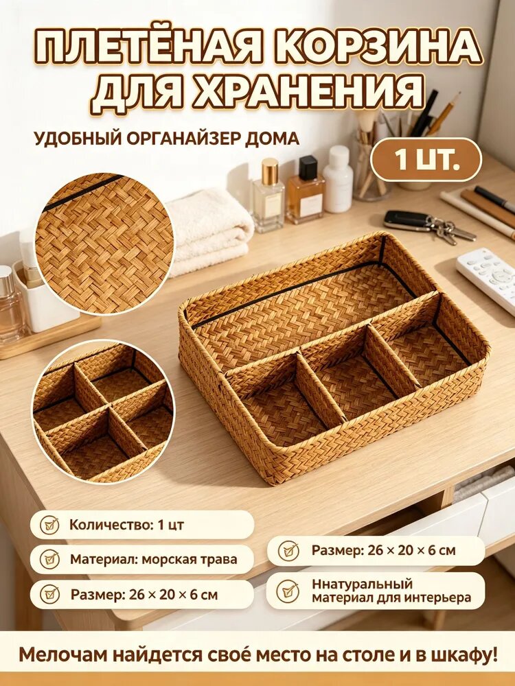 Контейнер для хранения вещей длина 26 см, ширина 20 см, высота 6 см, 1 шт, пластик, темно-коричневый