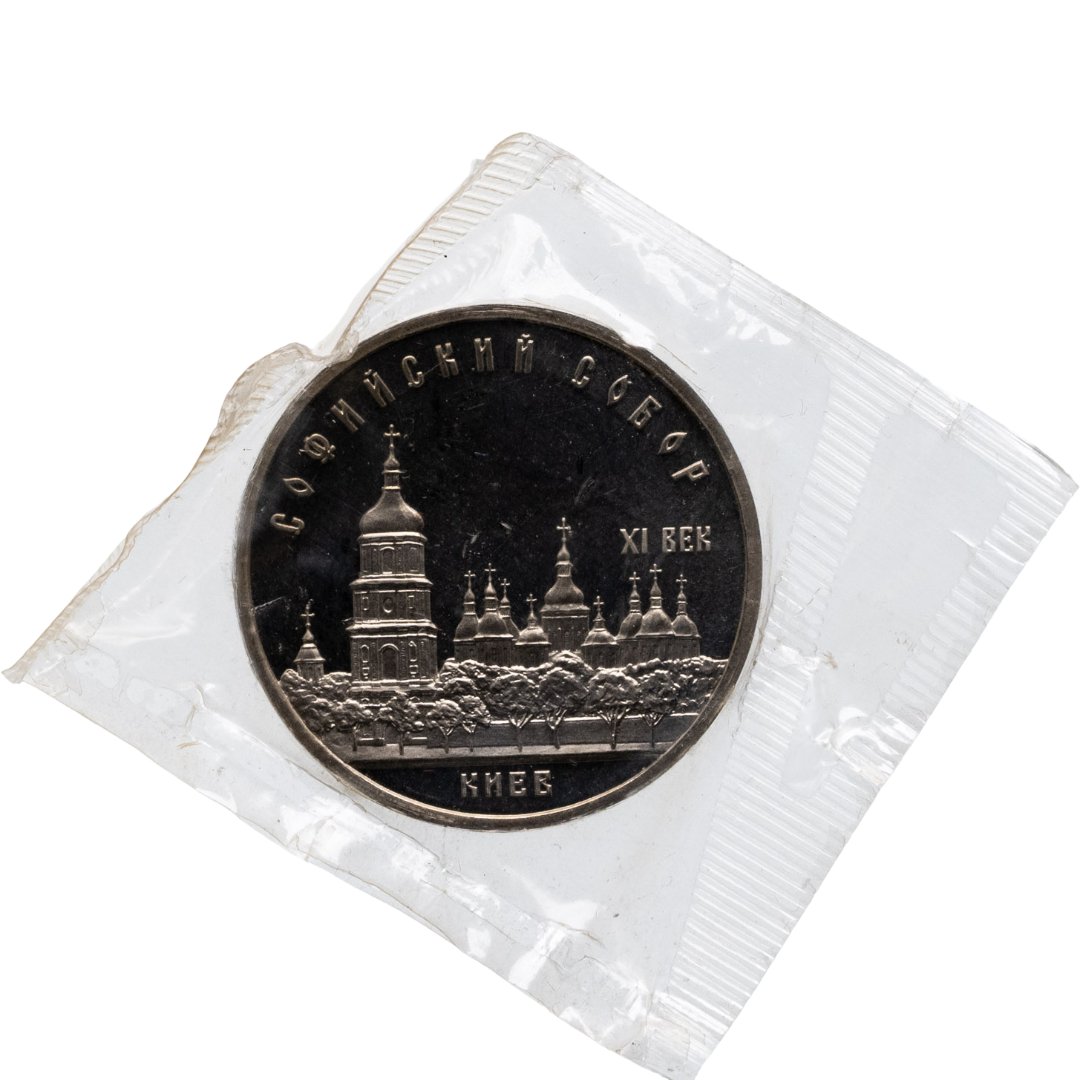 5 рублей 1988 Софийский собор в Киеве, Мельхиор медь-никель, в сохранности Proof