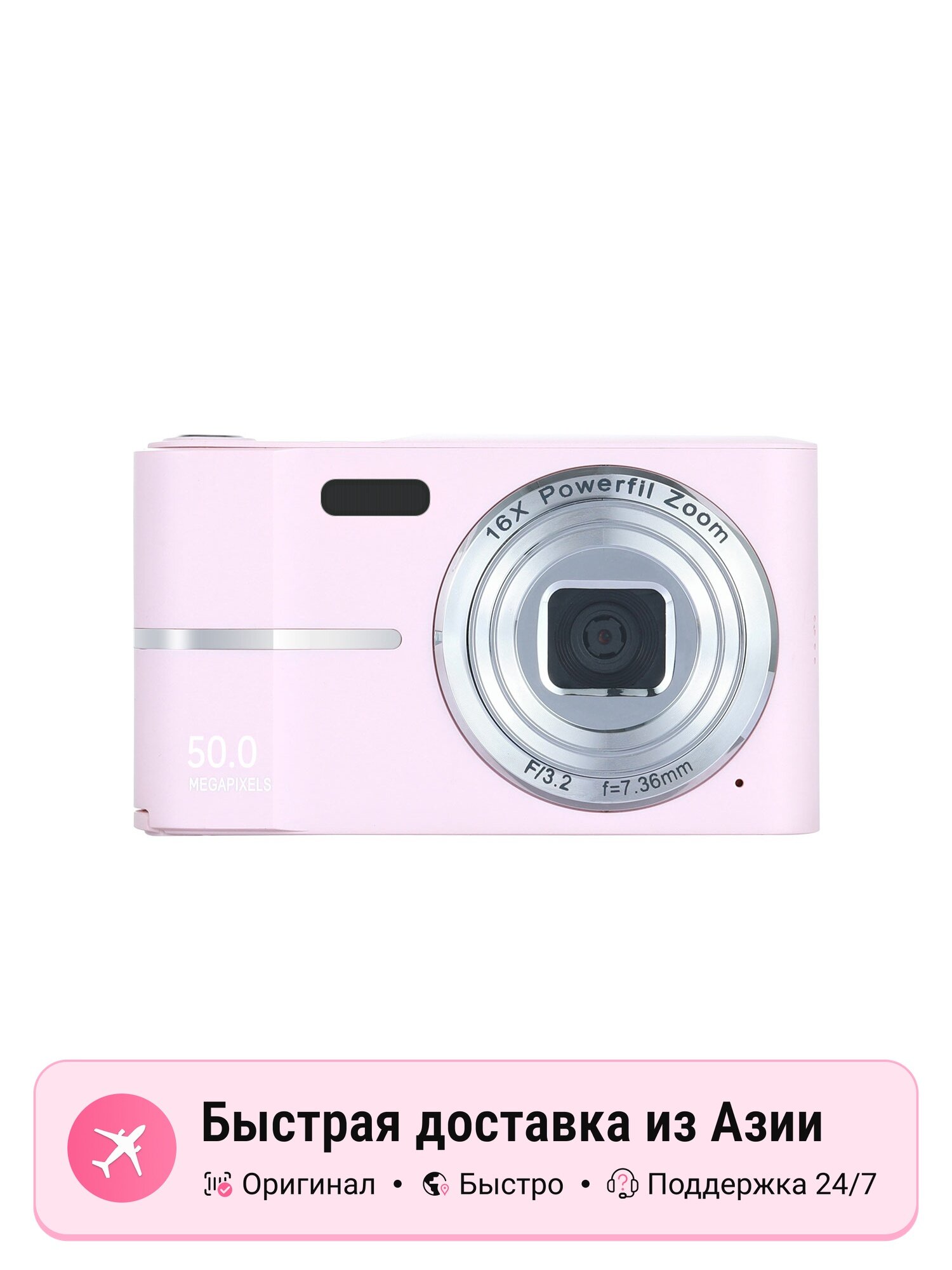 Цифровая камера Shinco 5791003, 64G, pink, компактная, легкая, высокое качество изображения
