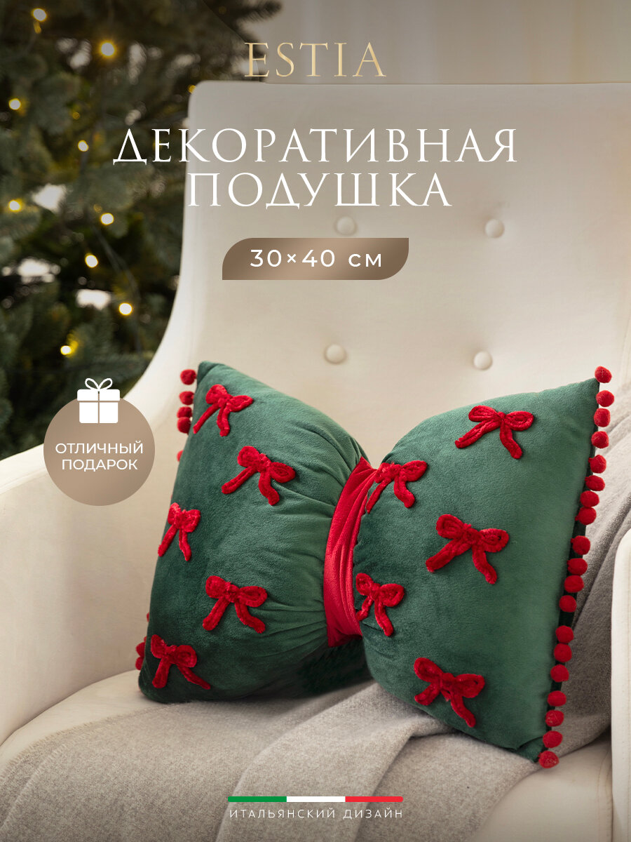 ESTIA Подушка декоративная новогодняя "Фьоккэтти" 30х40х15