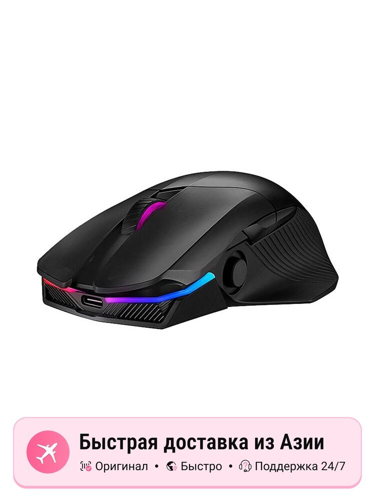 Геймерская мышь ROG, multicolor, RGB подсветка, высокая точность, эргономичный дизайн