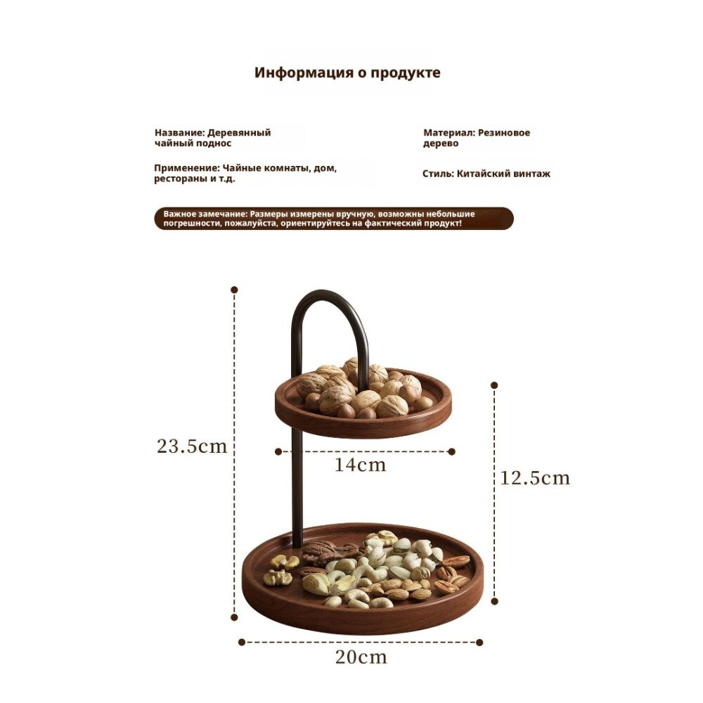 Деревянная двухъярусная фруктовница, подставка для закусок и орехов, металлическая ручка, экономия места на столе — фото 1
