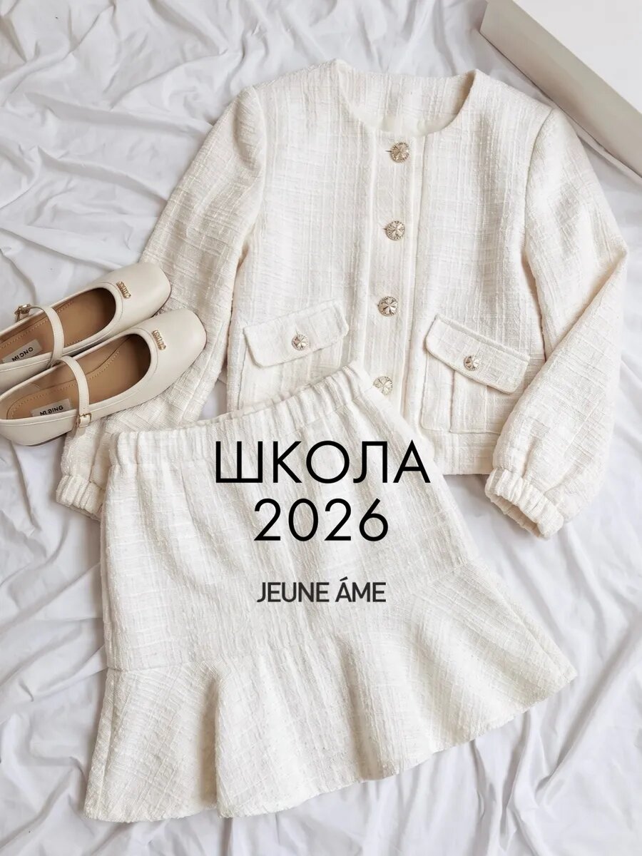 Костюм классический JEUNE AME Нарядная