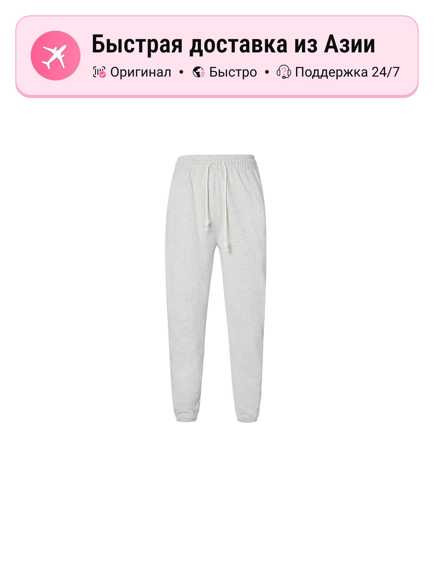 Брюки спортивные NIKE Heather Gray