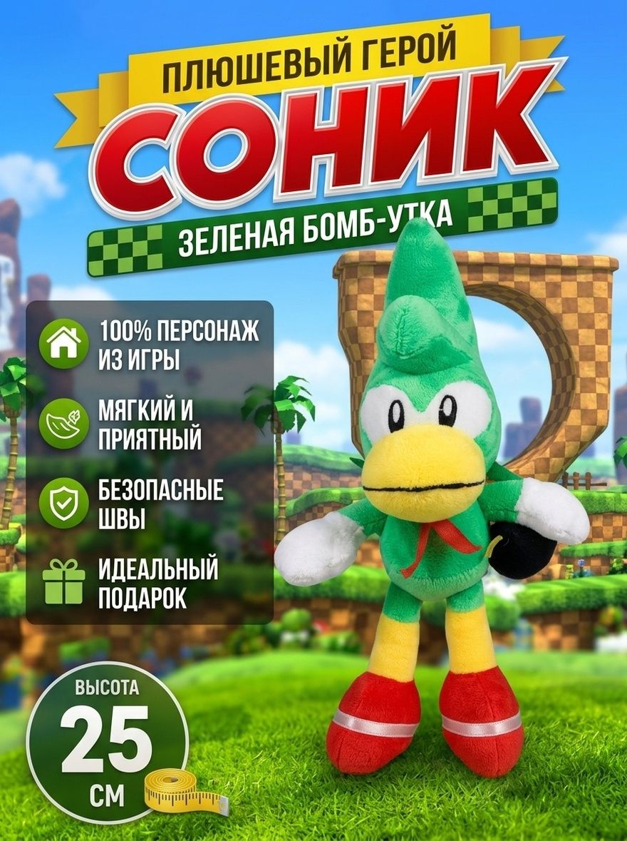 Ежик Соник плюшевая игрушка
