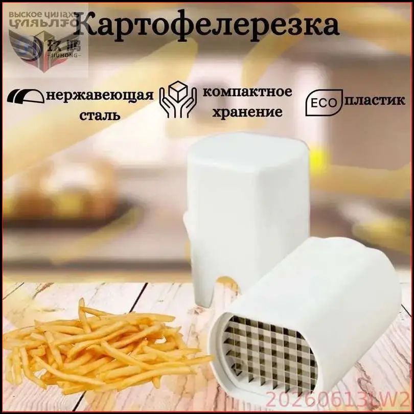 Ручная овощерезка премиум, белый картофелерез для нарезки