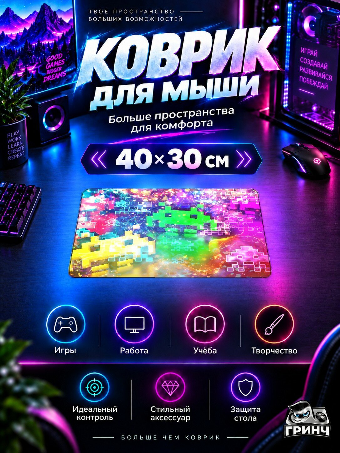 Игровой коврик для мыши 40×30 см — Space Invaders / Космические захватчики — Space Invaders