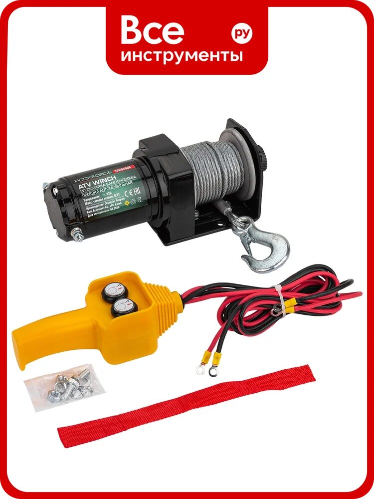 Лебедка автомобильная Rockforce 900 кг, 12 В RF-TRH92000(68094)