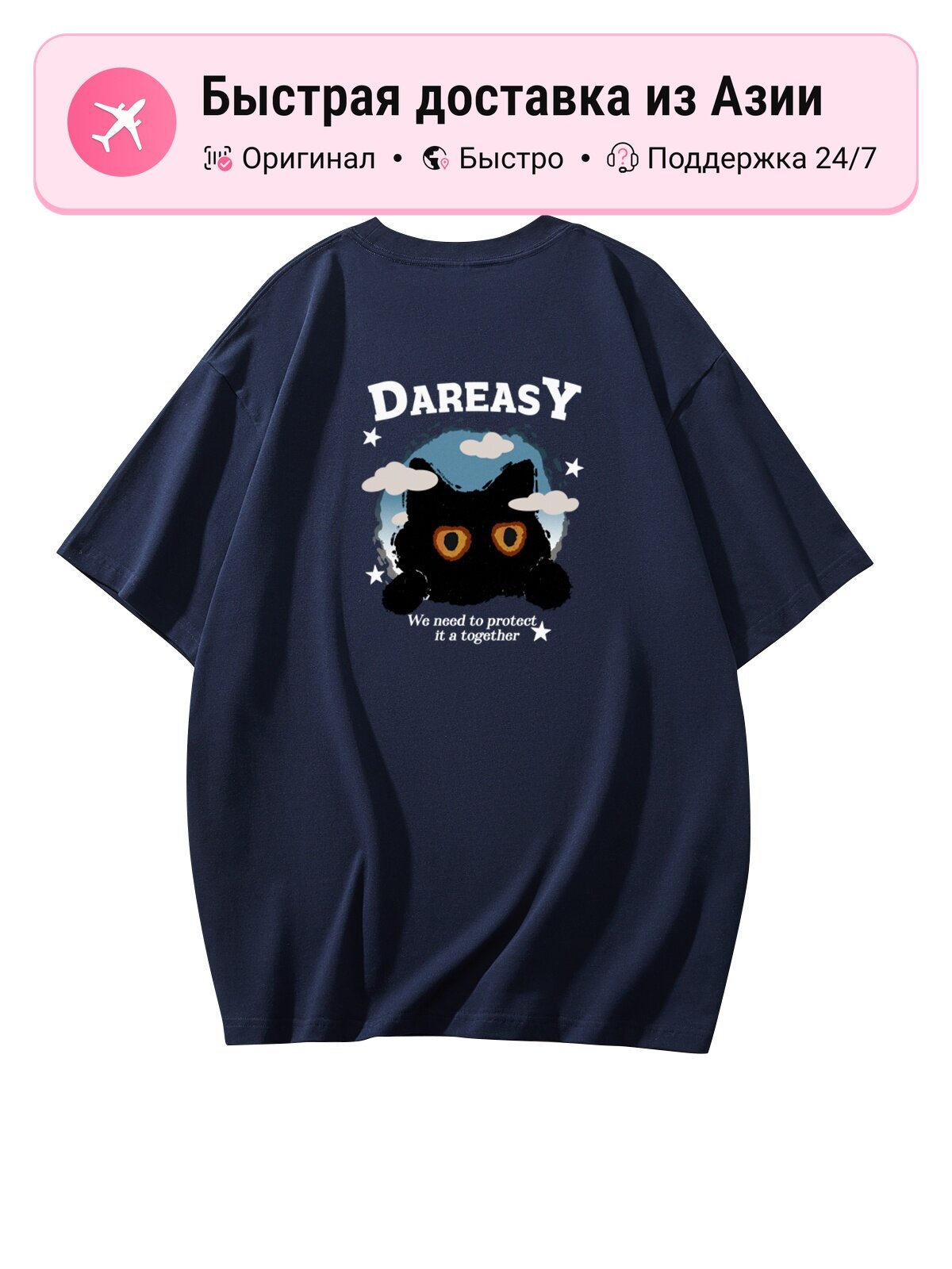 Футболка DAREASY 5154897