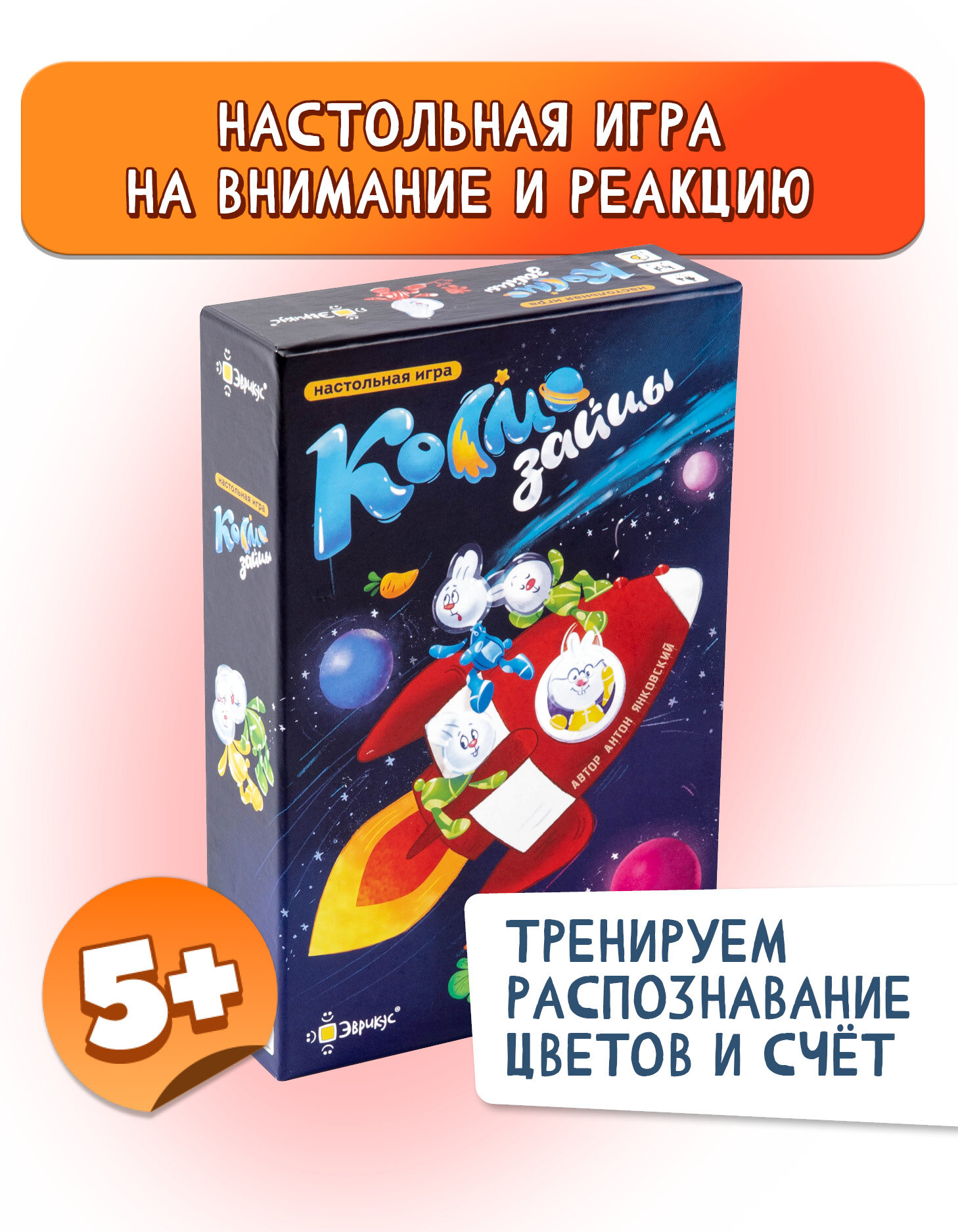 Настольная игра для детей и всей семьи Космозайцы Эврикус BG-17067